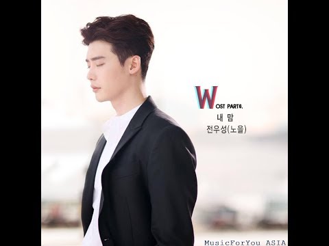 [AUDIO] My Heart (내 맘) - Jun Woo Sung (전우성) of Noel