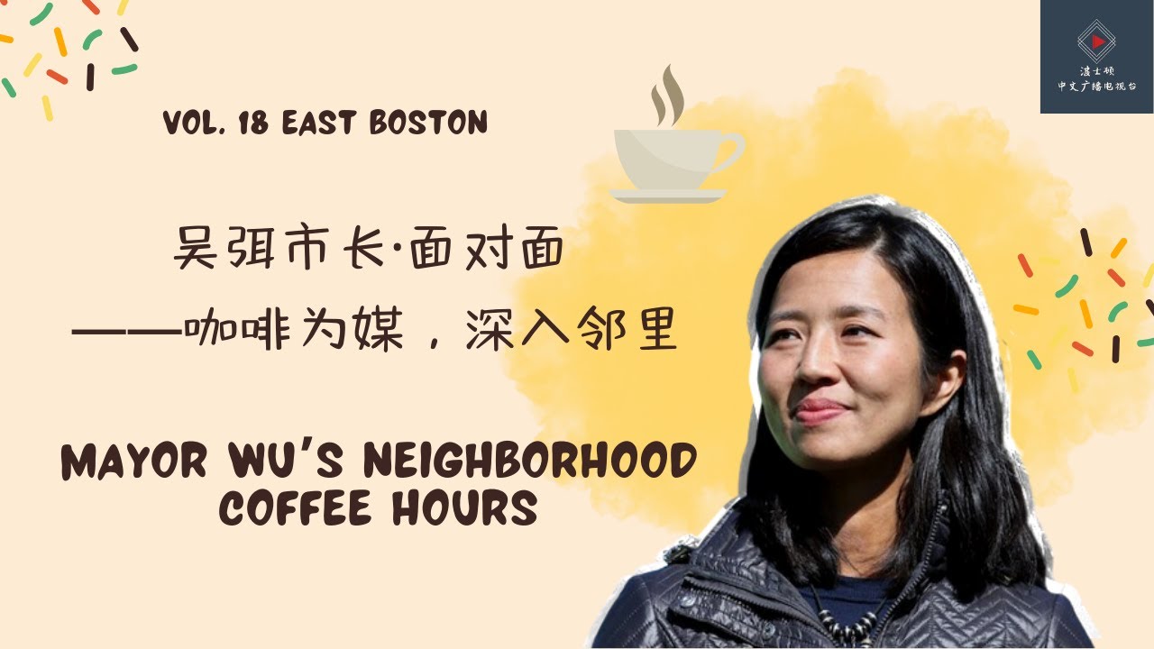 mayor-wu-s-neighborhood-coffee-hours-east-boston