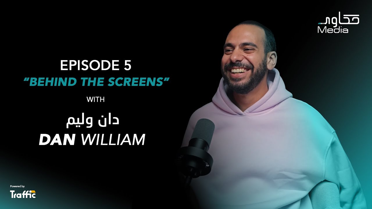 Episode 5: Behind the Screens - with Daniel William - YouTube