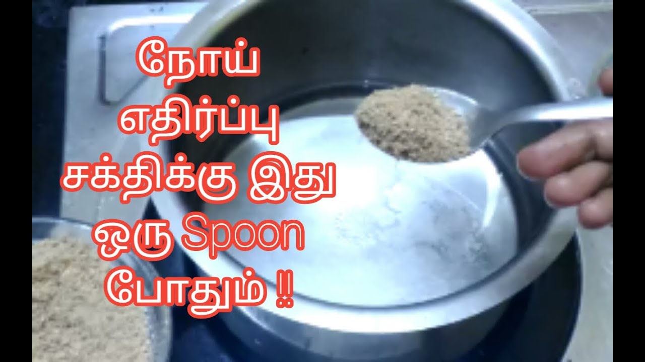 Mooligai Tea (INCREASE IMMUNITY NATURALLY) / Herbal Tea for Cold Cough ...