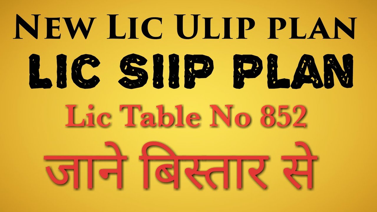 Lic SIIP Plan || Table no 852 || Lic ulip plan... - YouTube
