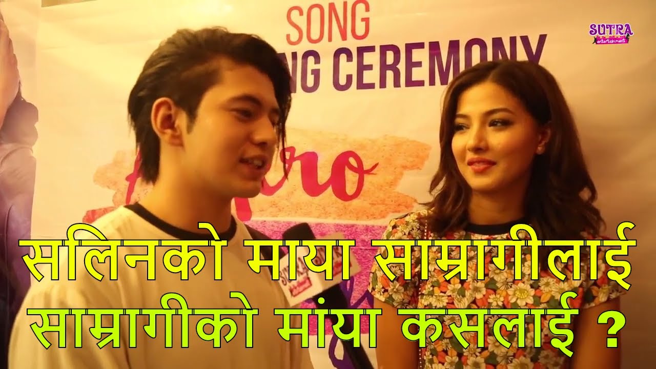 A Mero hajur 2 Samragee Rl Shah,Salin Man Baniya, Salon Basnet, Jharana ...