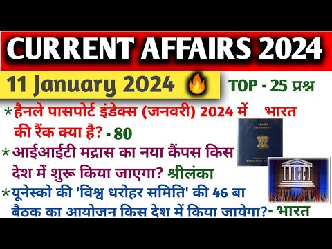 11 January 2024 Current Affairs/ Today Current Affair/Daily Current Affair/All Exam Current ...