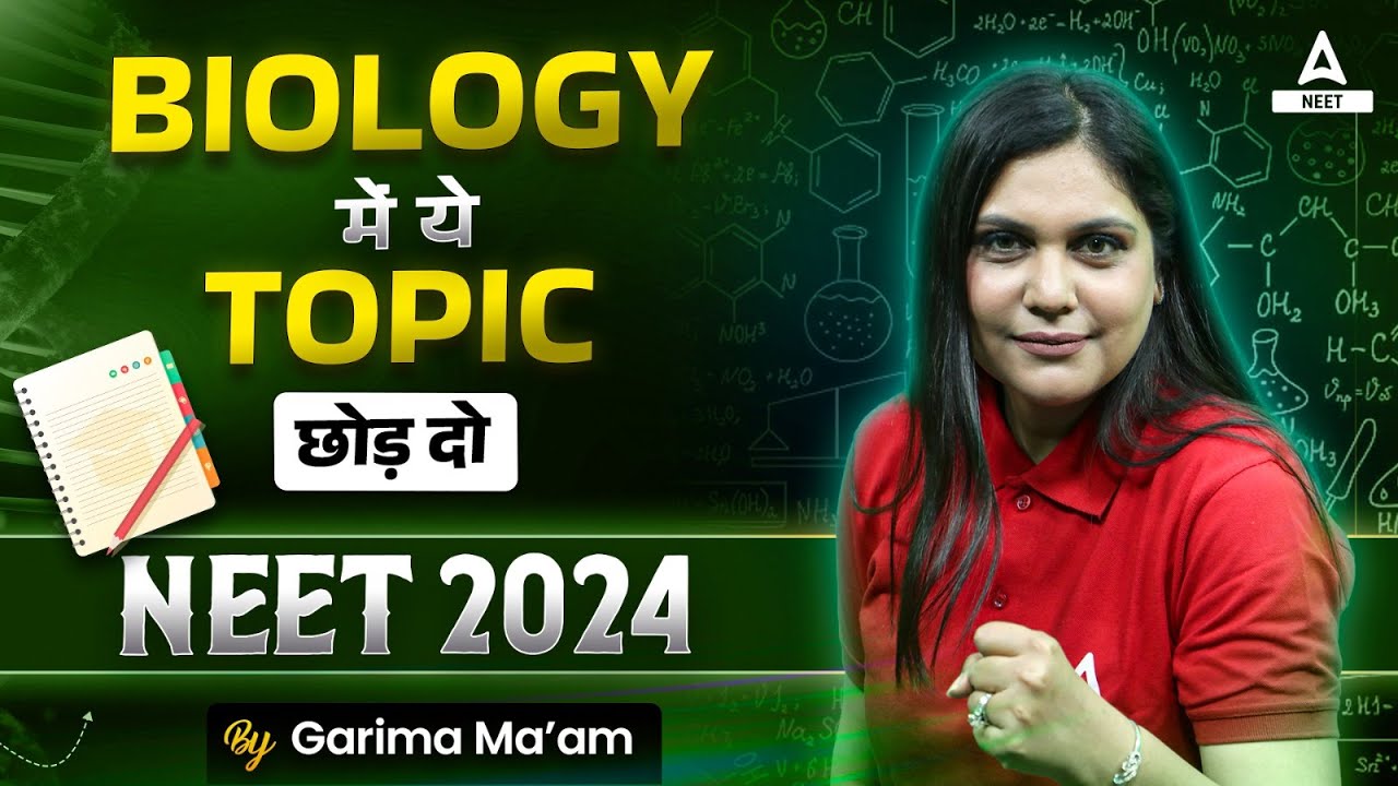 NEET 2024 | Biology के ये Topics आप छोड़ सकते हैं | NEET Biology ...