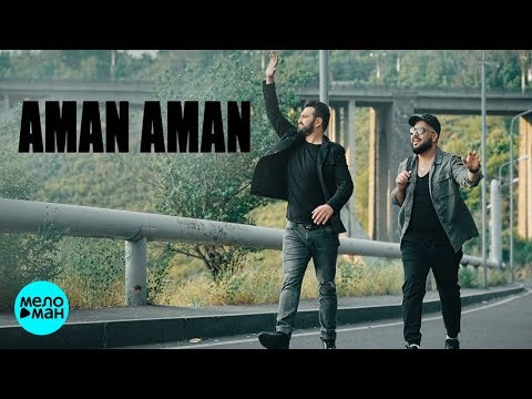 Ka Re & Аркадий Думикян  -  Aman Aman (Official Audio 2018)