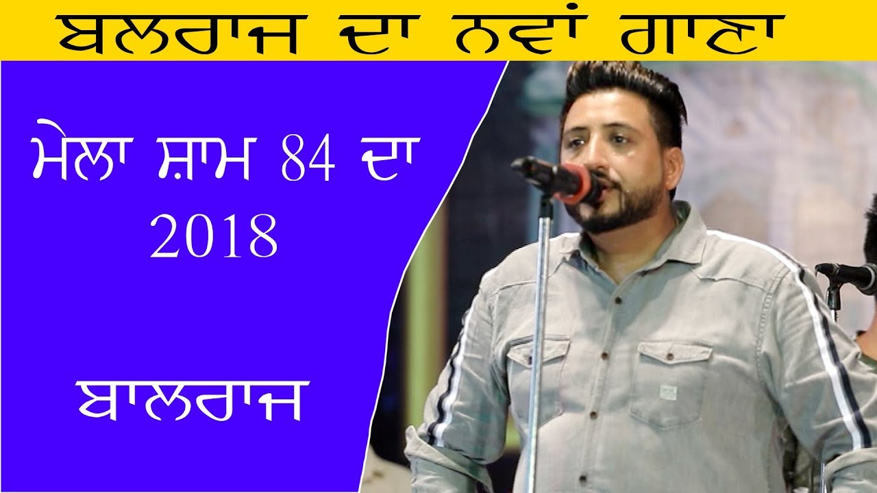 Balraj Bilga Live Perform At Darbar Baba Shami Shah Ji Sham 84 ...