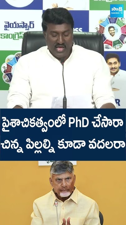 YSRCP Pothina Mahesh Fires On iTDP Over Fake Trolls On Child Devika Reddy YS Jagan Emotional ...