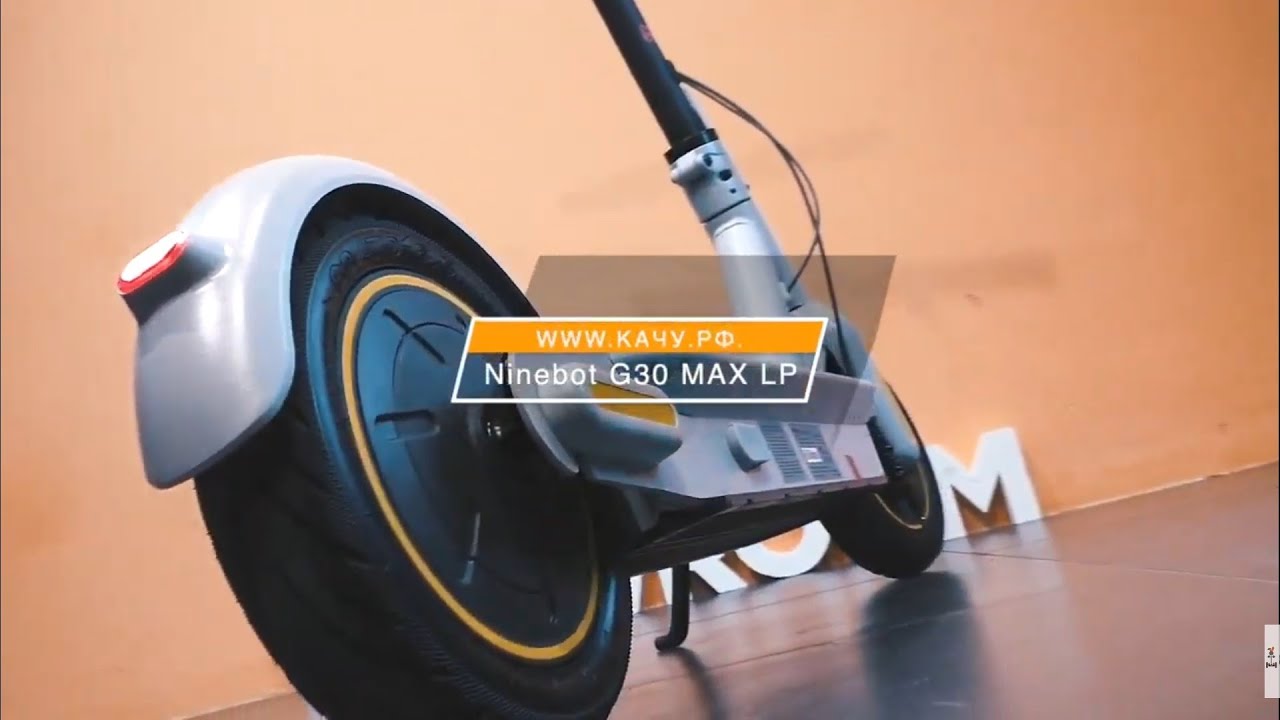 Электросамокат Ninebot G30LP, сравнение, обзор - YouTube