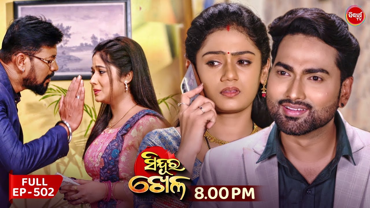 Sindura Khela | Full Episode 502 | ସିନ୍ଦୁର ଖେଳ | Odia Mega Serial ...