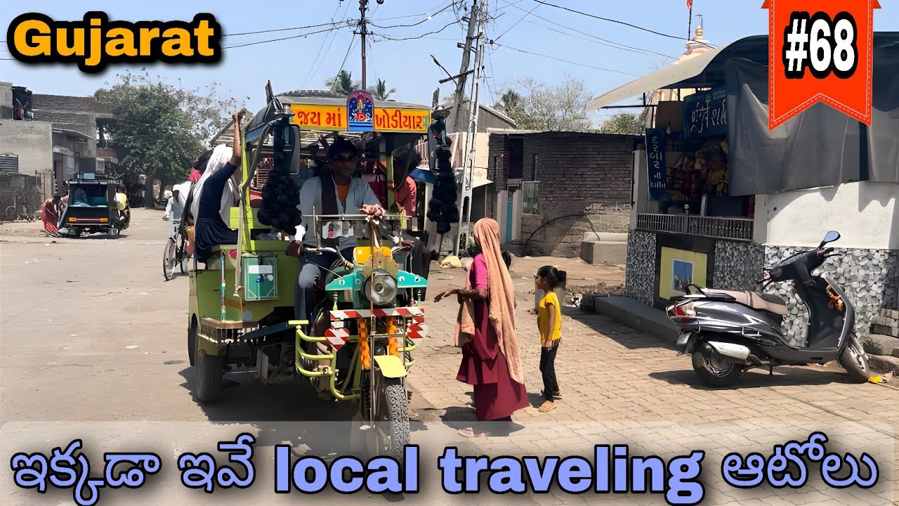 Gujarat local transportation - YouTube