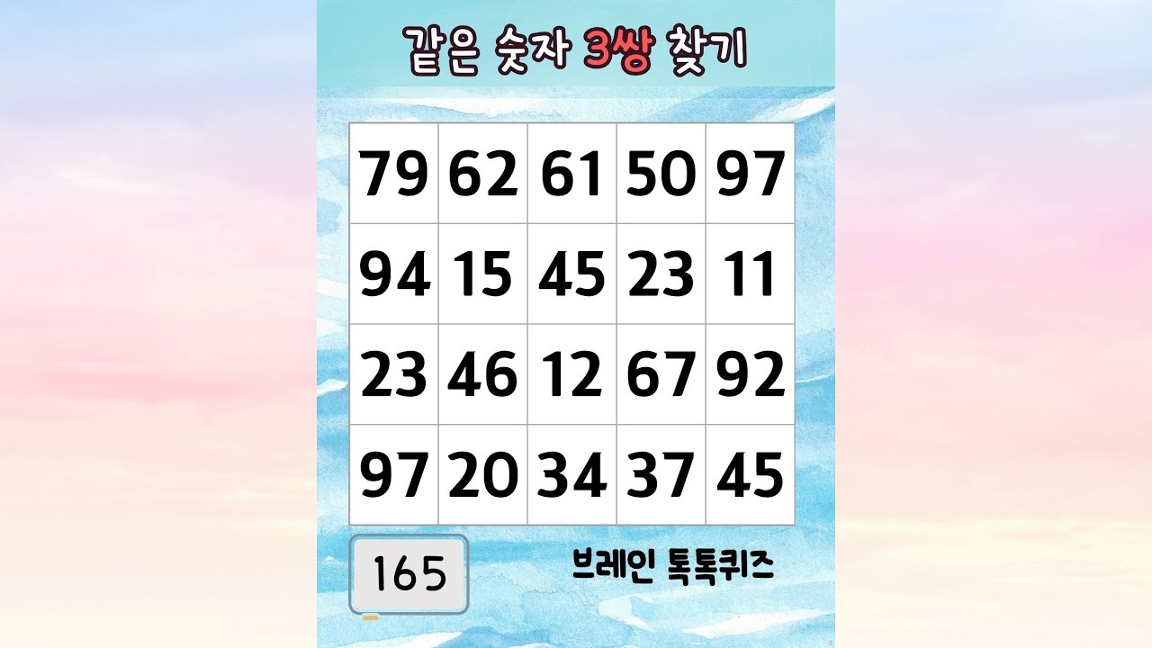 ๐ ๊ฐ์ ์ซ์ ์ฐพ๊ธฐ 165 ๊พธ์คํ ํ๊ณ  ์น๋งค ๊ฑฑ์  ๋ ์น๋งค์๋ฐฉ ๋๋ํ์  ์ง์ค๋ ฅ ์ซ์์ฐพ๊ธฐ ๋๋์ด๋ ์น๋งค์๋ฐฉํด์ฆ ๊ฐ์
