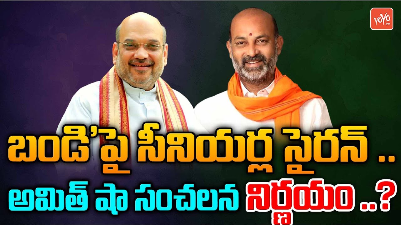 Amit Shah Sensational Decision On Bandi Sanjay | Senior Leaders Fires ...