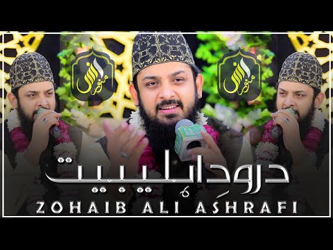 Durood Ahlebait - Allah Huma Salle Ala - Zohaib Ashrafi - Most Famous Durood 2022 - Must Watch