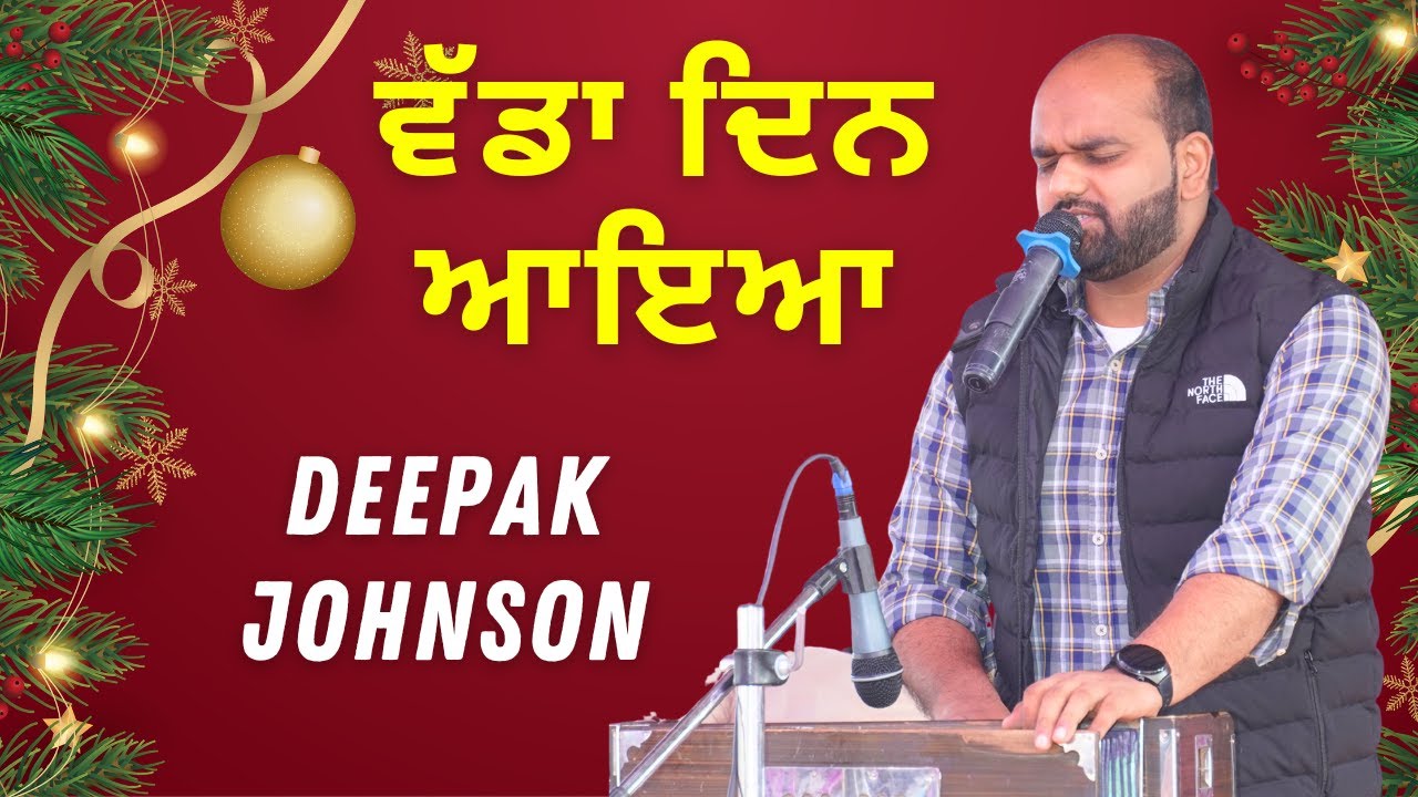 WADA DIN AAYA || PASTOR DEEPAK JOHNSON || LIVE WORSHIP SONG || JOHN TV ...