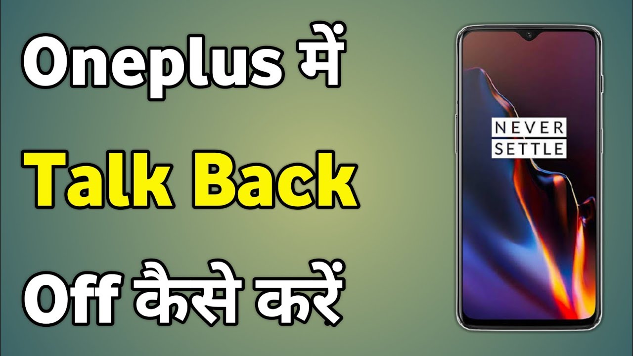 How To Disable Talkback In Oneplus | Talk Back Kaise Off Kare Oneplus ...