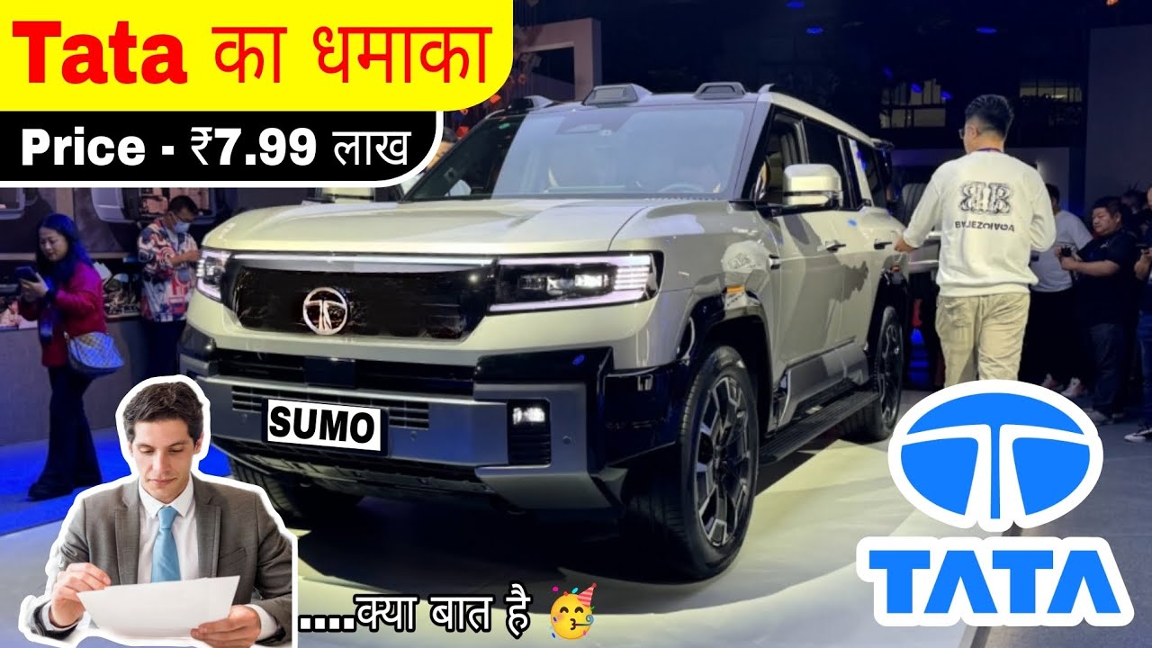 TATA धमाका Next-Gen SUMO Launch ||2025 TATA NEW SUMO MODEL || ₹7.99 ...