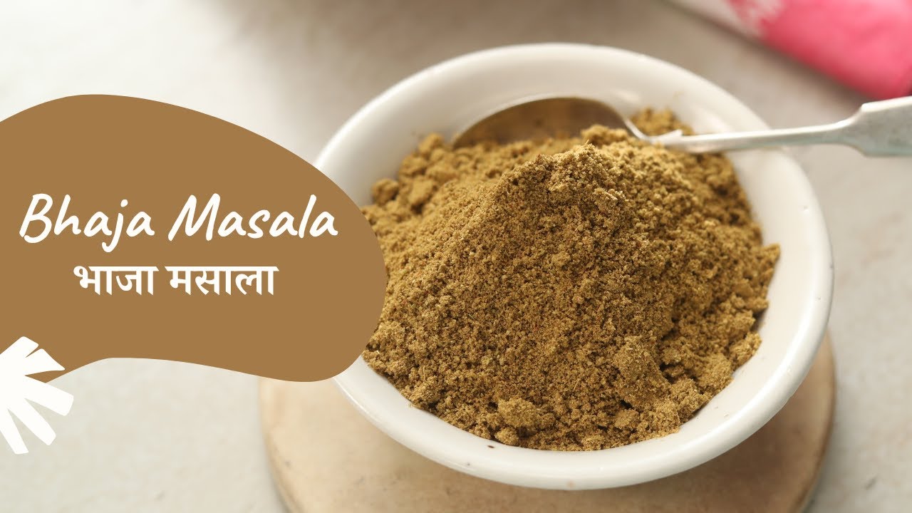 Bhaja Masala | भाजा मसाला | Bengali Roasted Spice Mix | Sanjeev Kapoor ...
