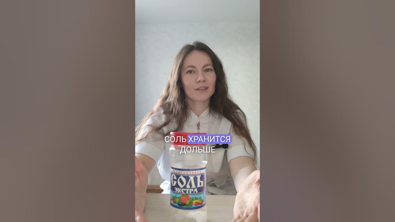 Йодат калия - более стабильная молекула. #йод #зоб #йодированнаясоль # ...