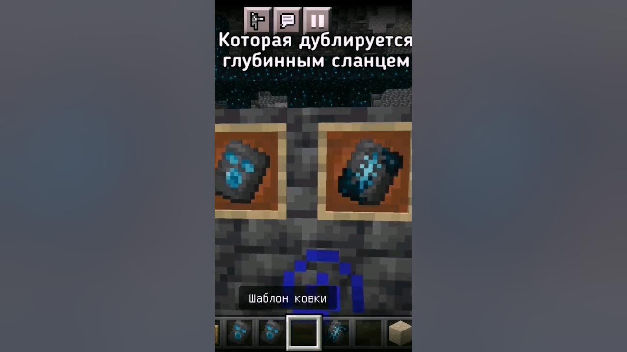 Какой самый редкий кузнечный шаблон в Minecraft ответ в этом ролике