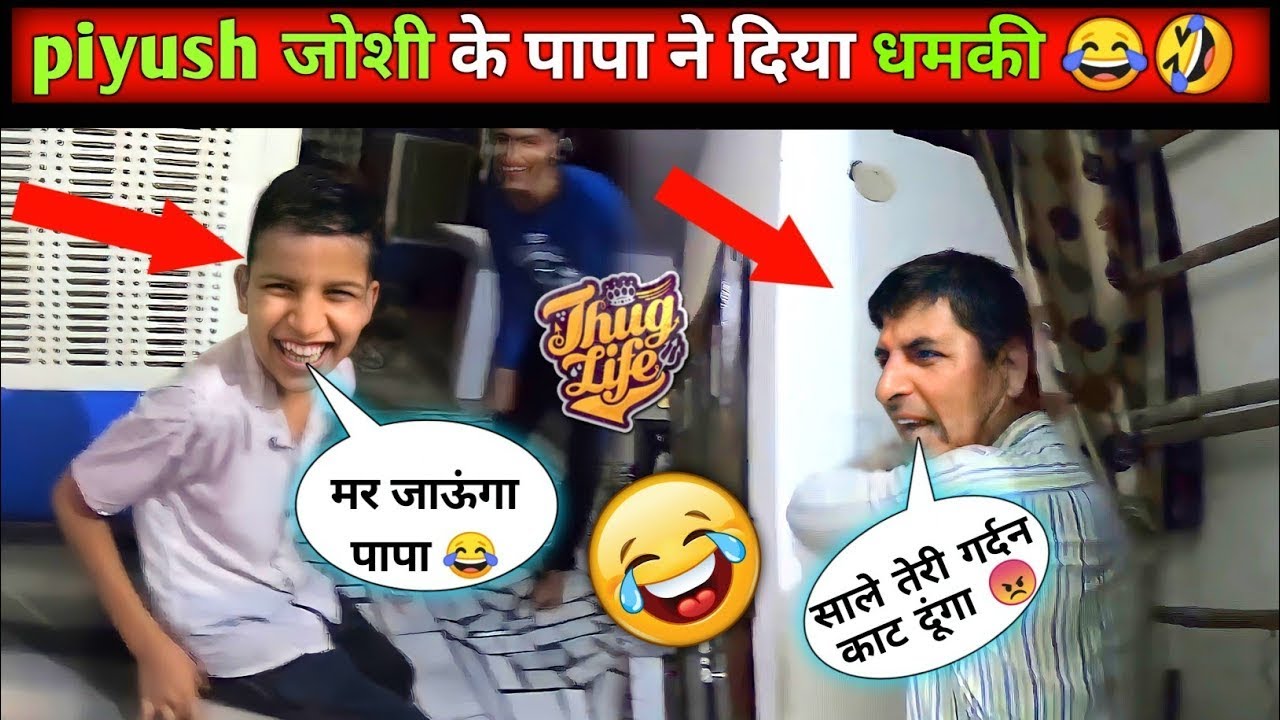 Piyush के पापा ने दिया धमकी 🤣 Sourav Joshi Father's Thug Life |piyush ...
