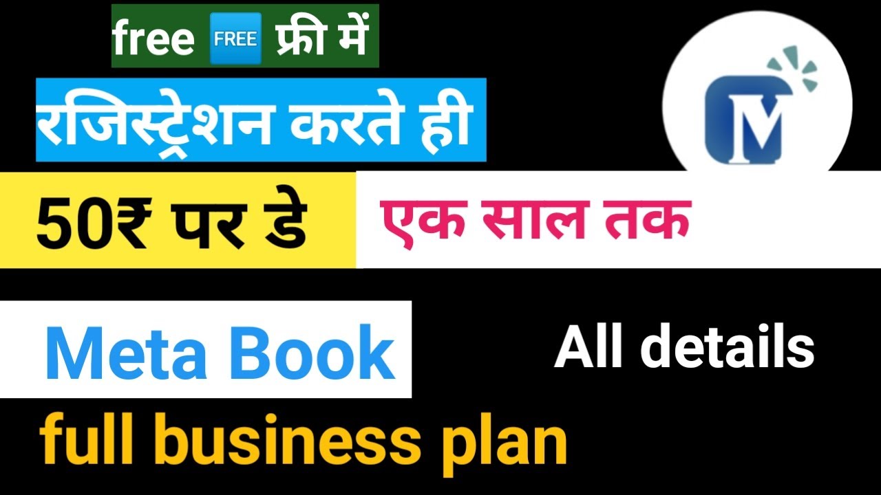 रजिस्ट्रेशन करते ही 50₹ पर डे income | Meta Book Plan | meta book ...