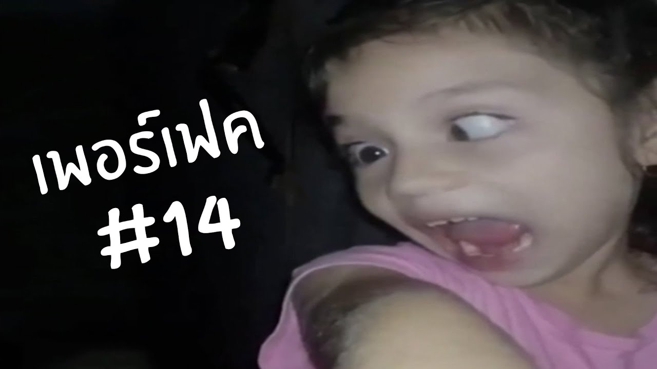 แหกปากอย่างเพอร์เฟค #14 | Reddit Review ตอน 42 - YouTube