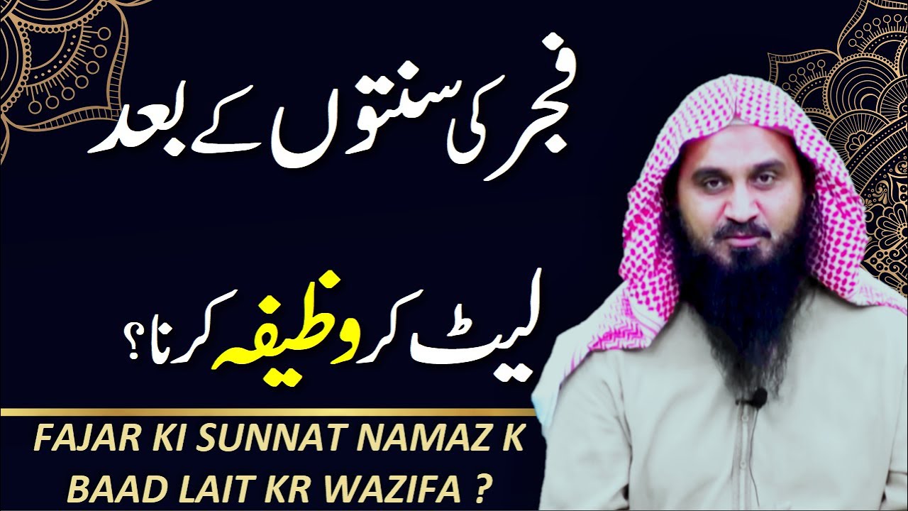 Morning Azkar | Dua & Azkar | Zikr after Fajr Prayers | Fajar ki Namaz ...