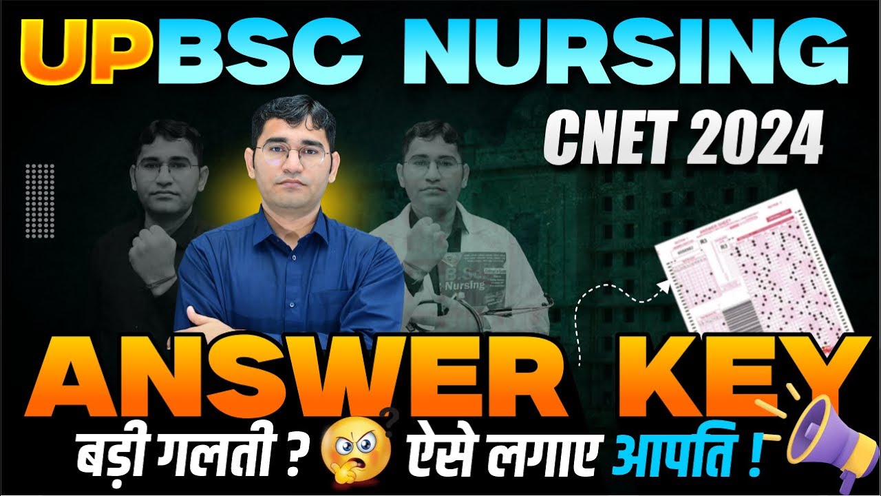 UP BSC NURSING 2024 ANSWER KEY पर आपत्ति कैसे लगाये | ABVMU CNET 2024 ...