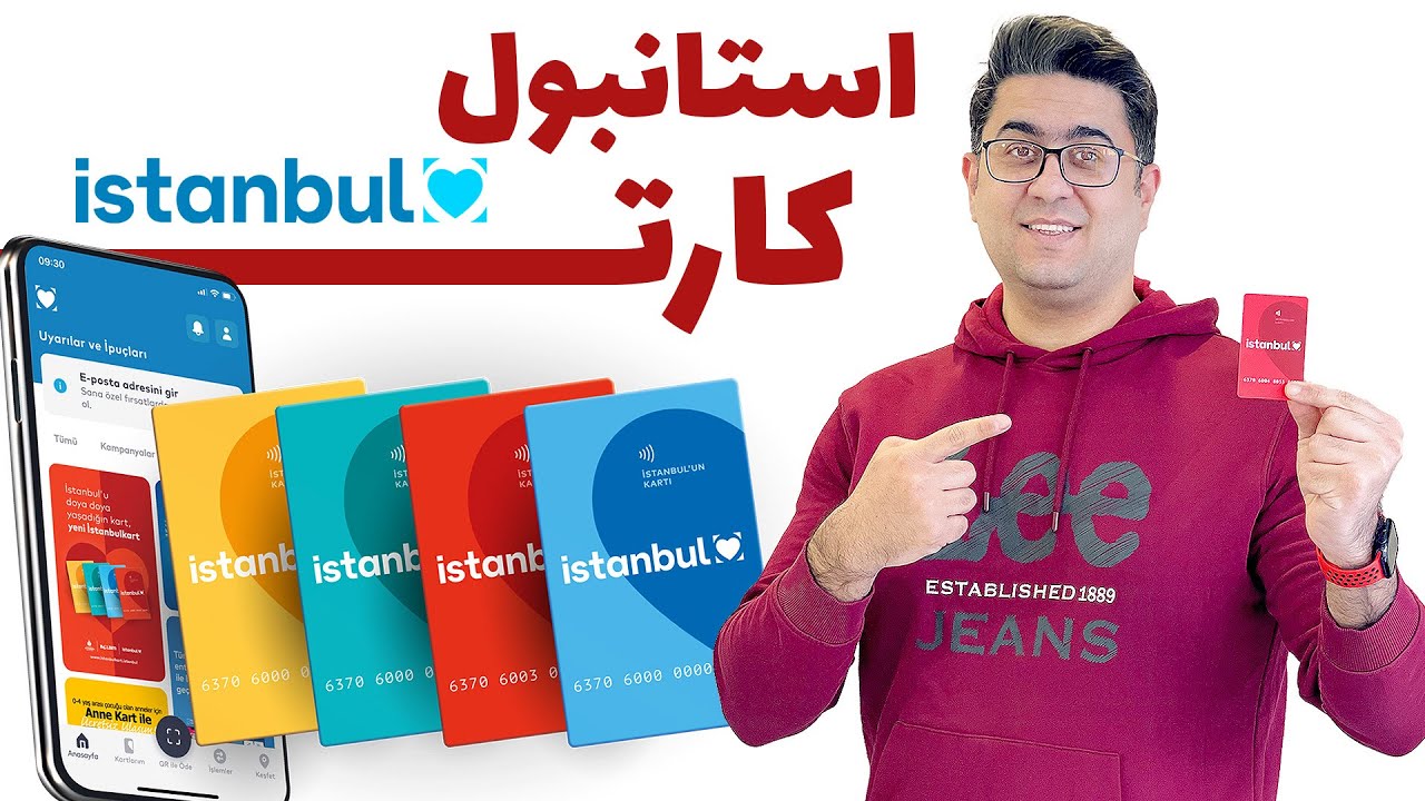 istanbul card استانبول کارت - YouTube