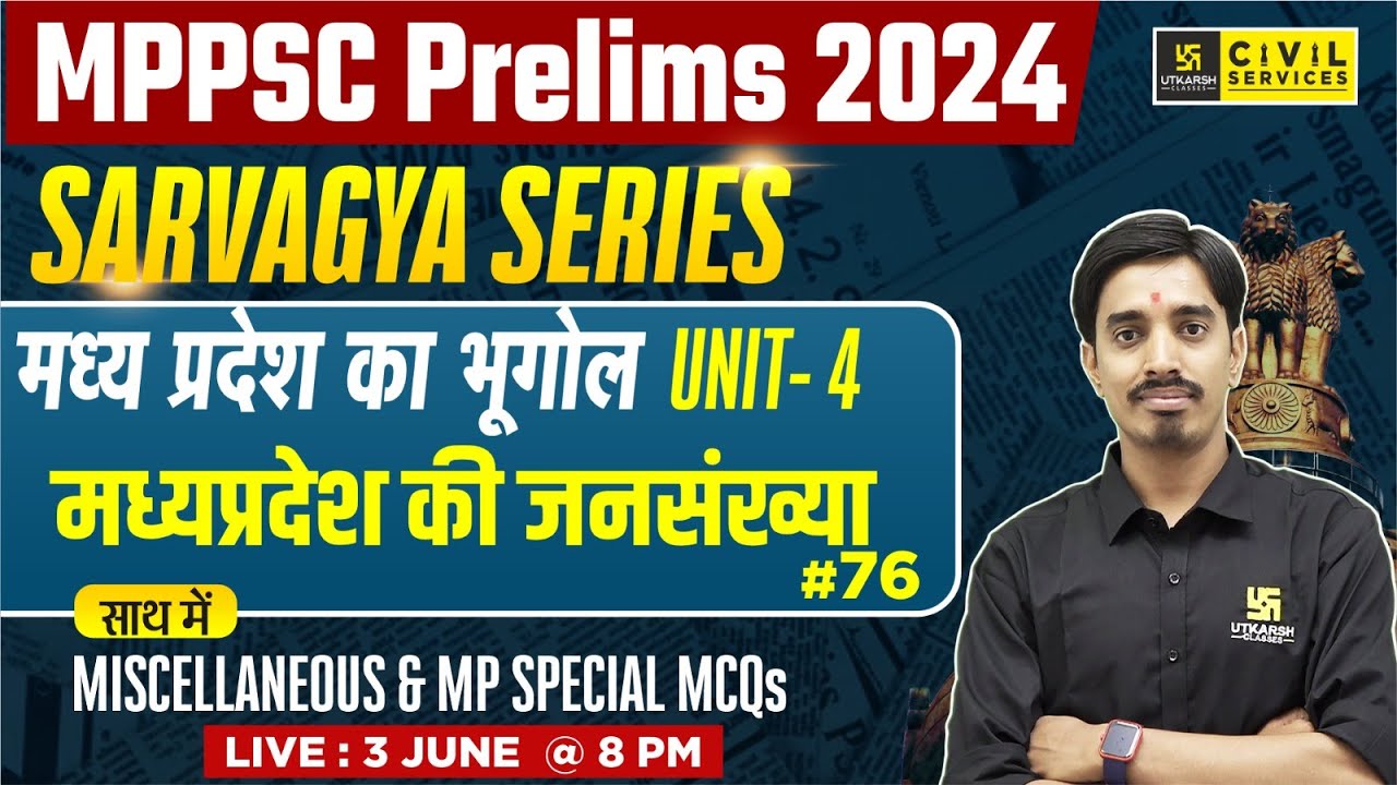 Geography of MP | Population of Madhya Pradesh (मध्यप्रदेश की जनसंख्या ...