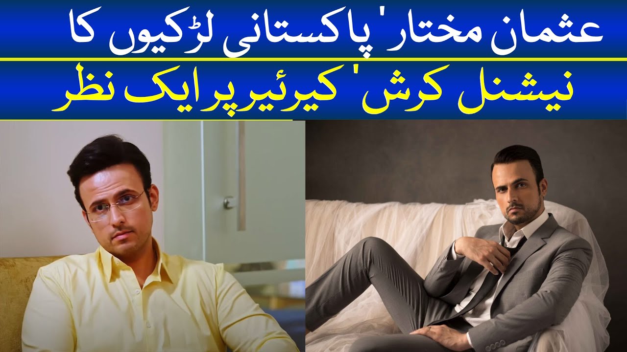 Actor Usman Mukhtar Biography I Usman Mukhtar Career I Best Drama I ...