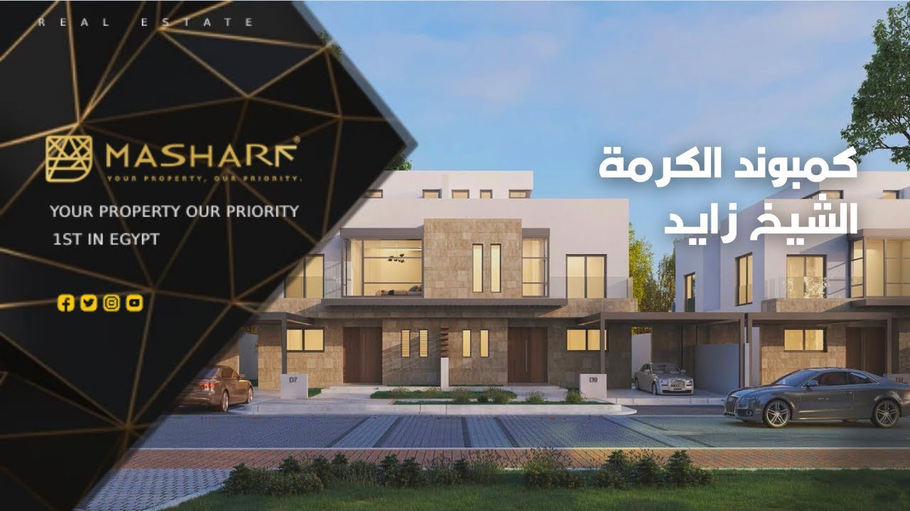 Al Karma Gates Compound Sheikh Zayed - كمبوند الكرمة جيتس الشيخ زايد ...