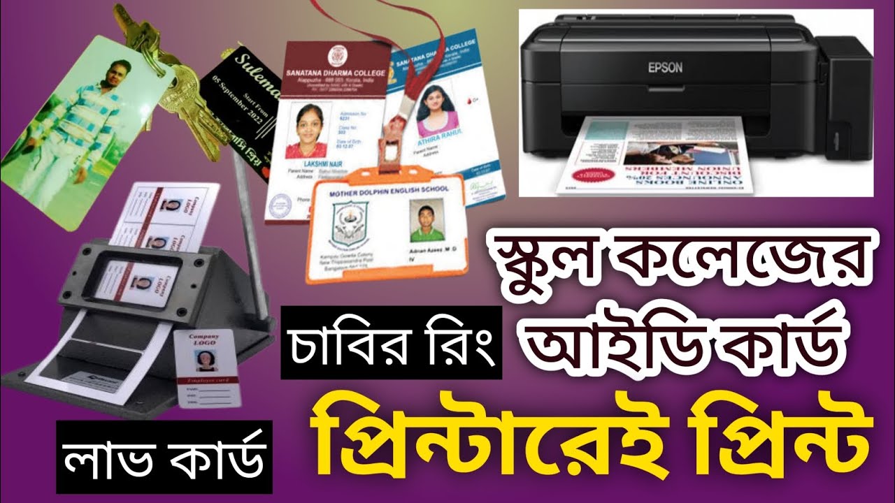 pvc card print for inkjet printer - YouTube