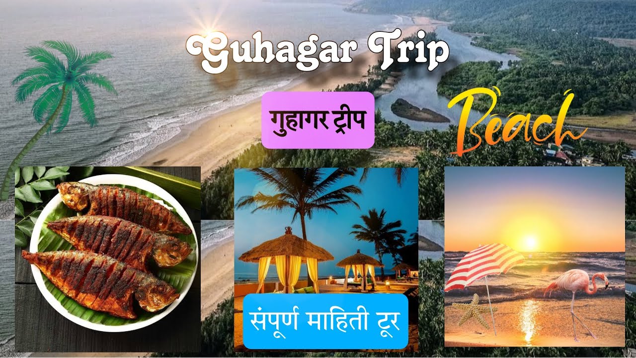 Guhagar Trip - Part 1 | Guhagar Tourism | Unexplored Konkan | Konkan ...