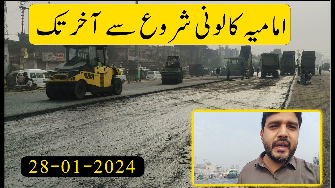 Imamia colony Flyover Update | Asphalt Layer | complete tour - YouTube