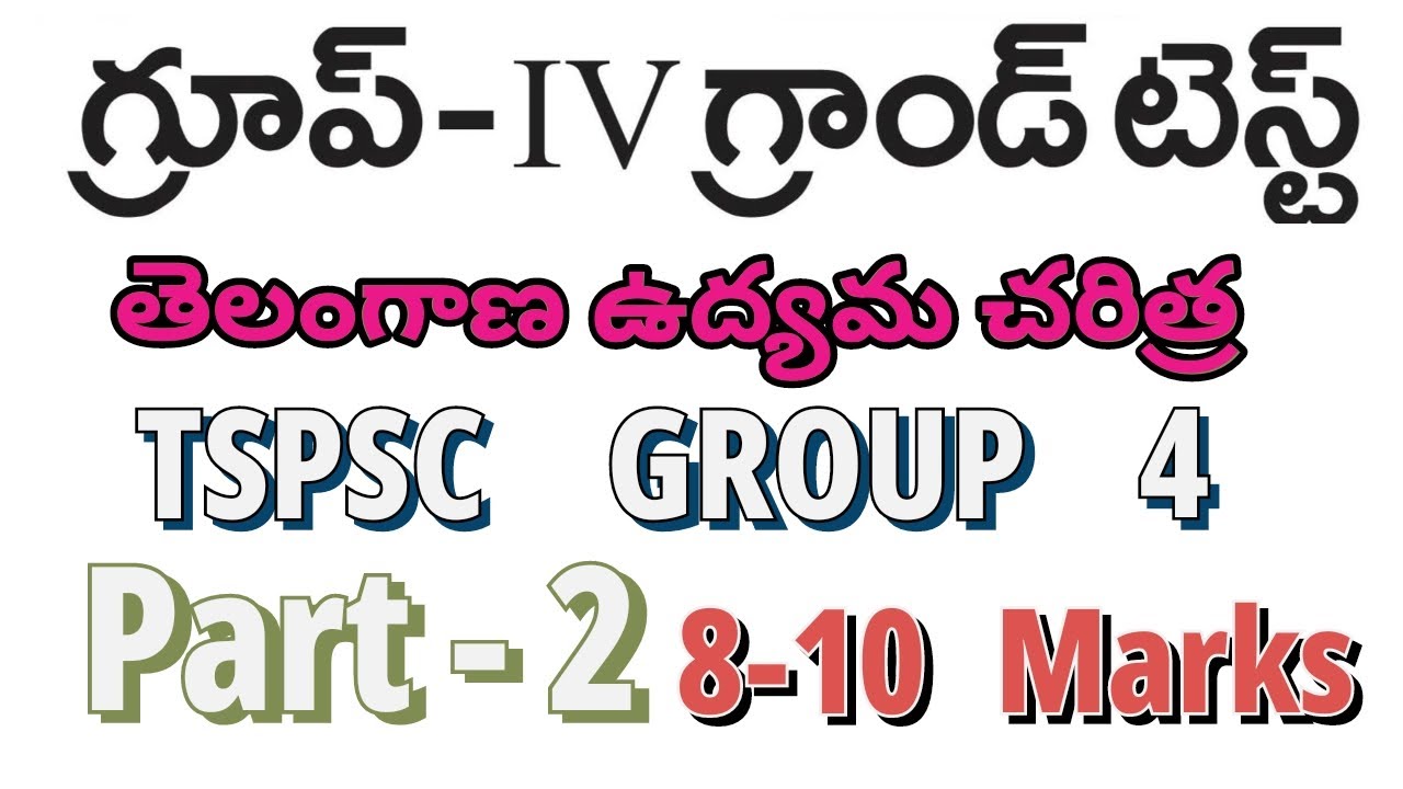 TSPSC GROUP 4 Grand test || part 2 TSPSC GROUP 4 Classes|| Telangana ...