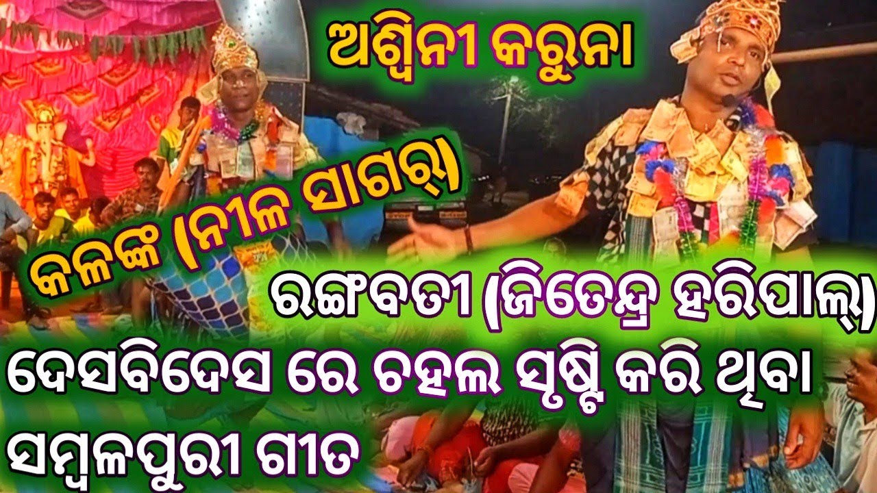 papanga VS Chakuli ll Darsak Mankar Anurodh Thi Sambalpuri Gita ll ...