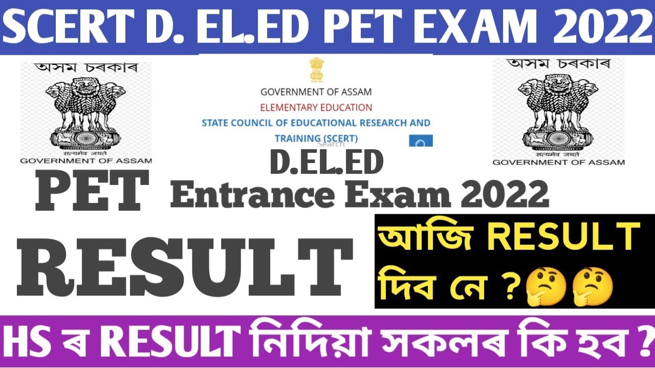 D EL ED PET EXAM RESULT 2022|New new update |d el ed result 2022 assam ...