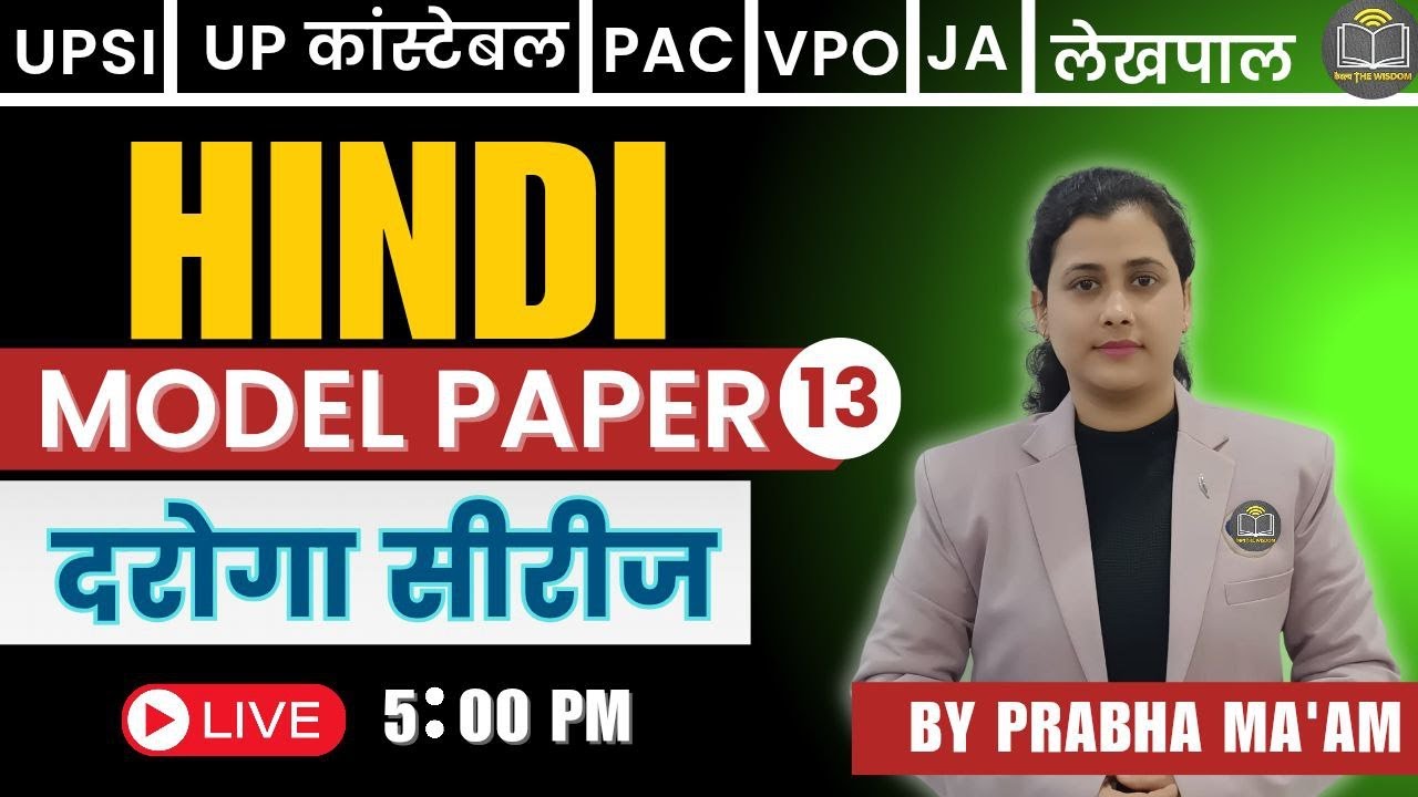 UP CONSTABLE , UP SI, PAC, JAIL WARDER, UP LEKHPAL HINDI PRACTICE SET ...