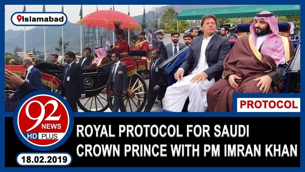 Royal Protocol for Saudi Crown Prince with PM Imran Khan | 18 February ...