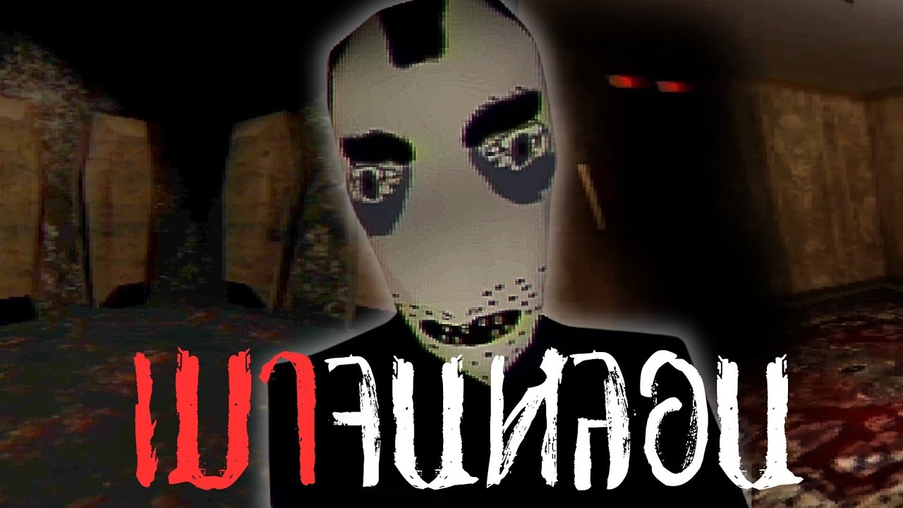 พ่อขี้เมาทำชีวิตครอบครัวพัง | Dead tape fading father - YouTube