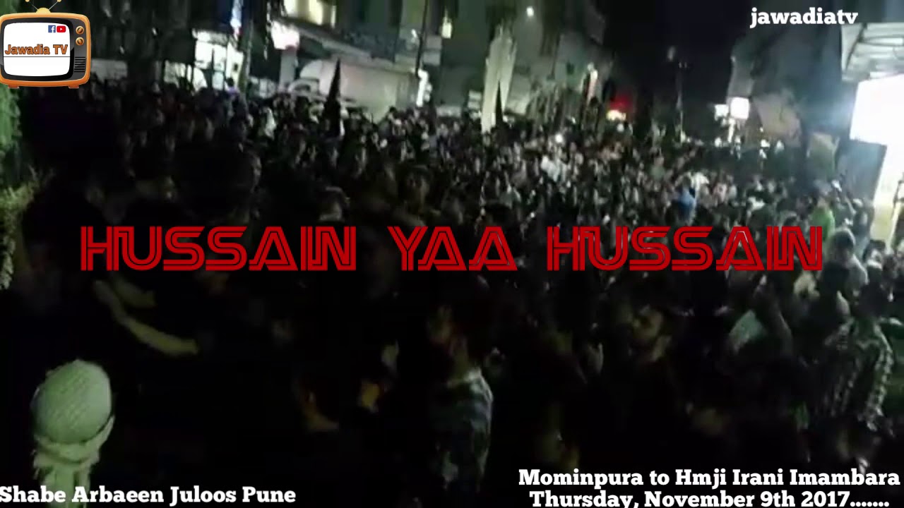 Shabe Arbaeen Juloos Pune Imambara Year 2017 - YouTube