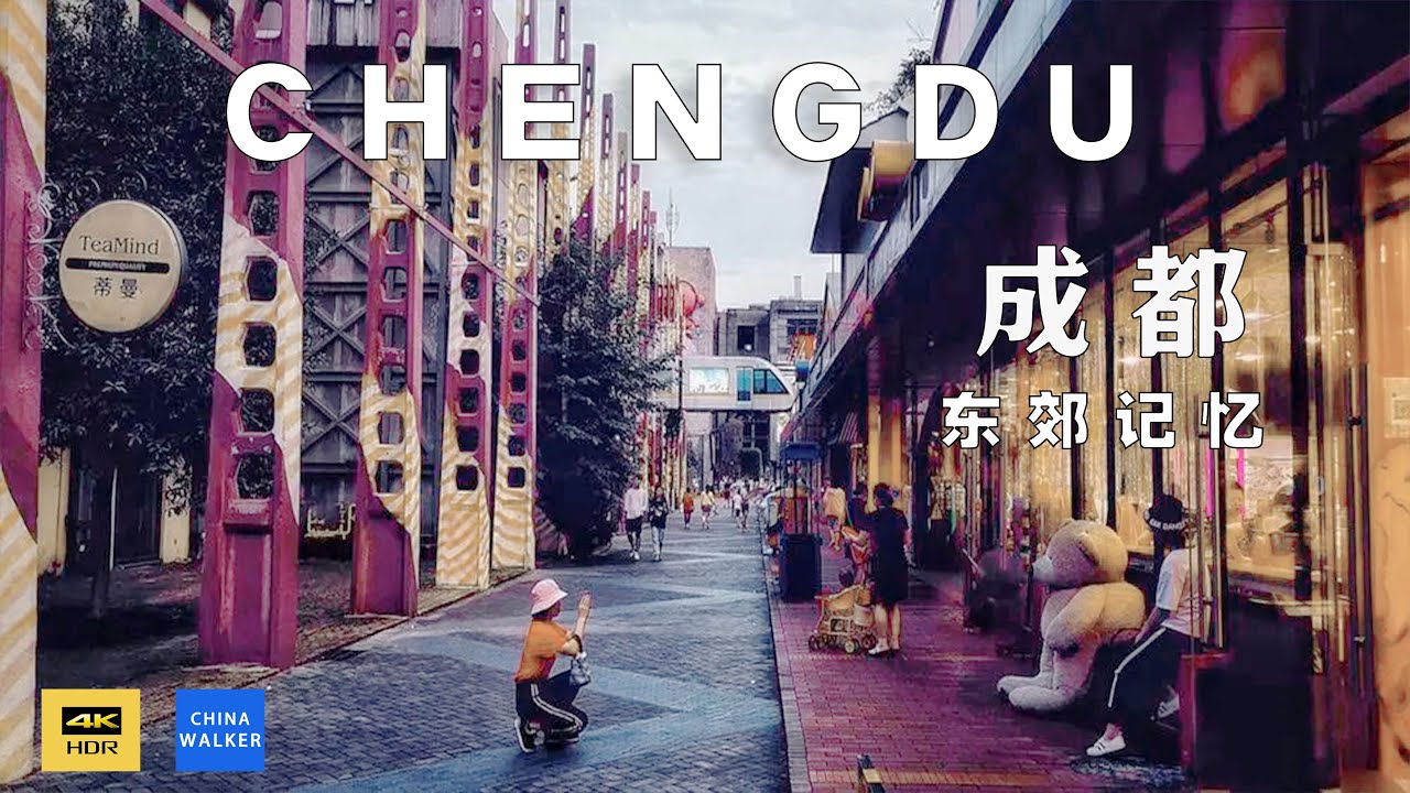 中国四川省成都市东郊记忆Dongjiao Memory, Chengdu City, Sichuan Province, China ...