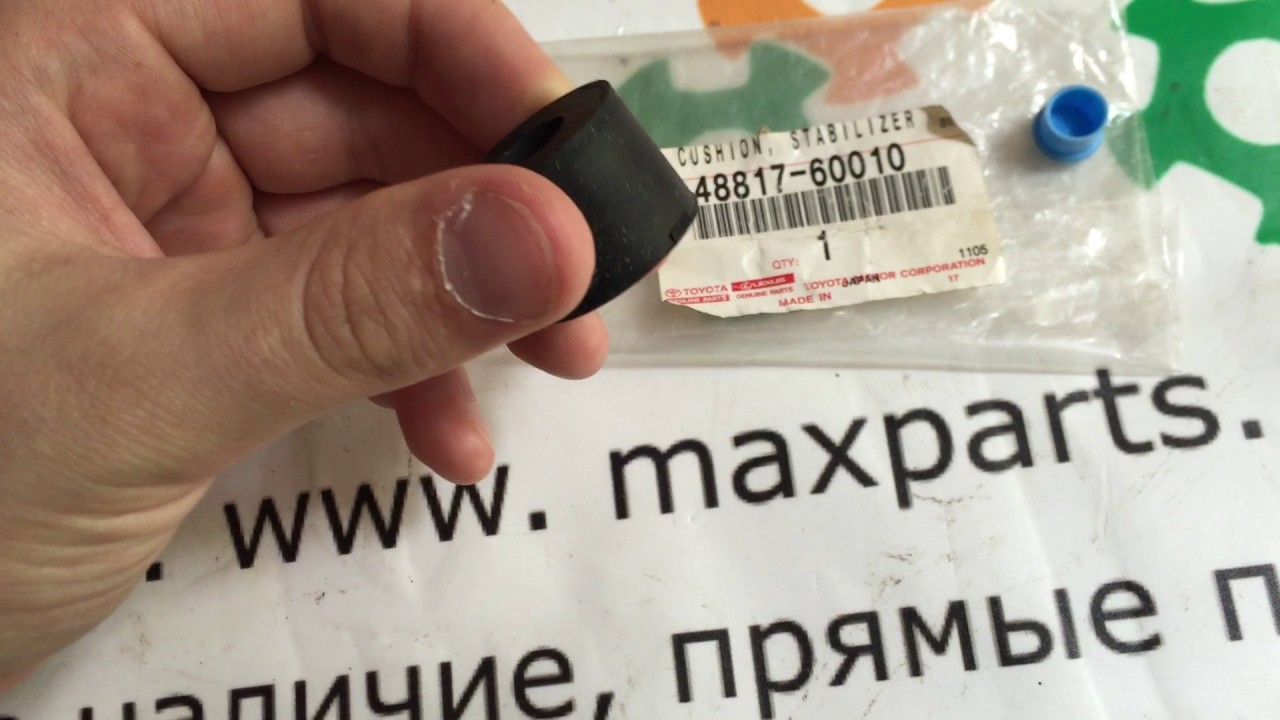 Втулка стойки тяжки стабилизатора наборные Toyota Land Cruiser 200 ...