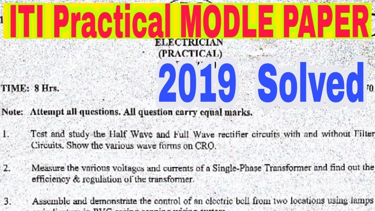 ITI practical paper 2019ll आईटीआई इलेक्ट्रिशियन प्रैक्टिकल paper 2019 ...