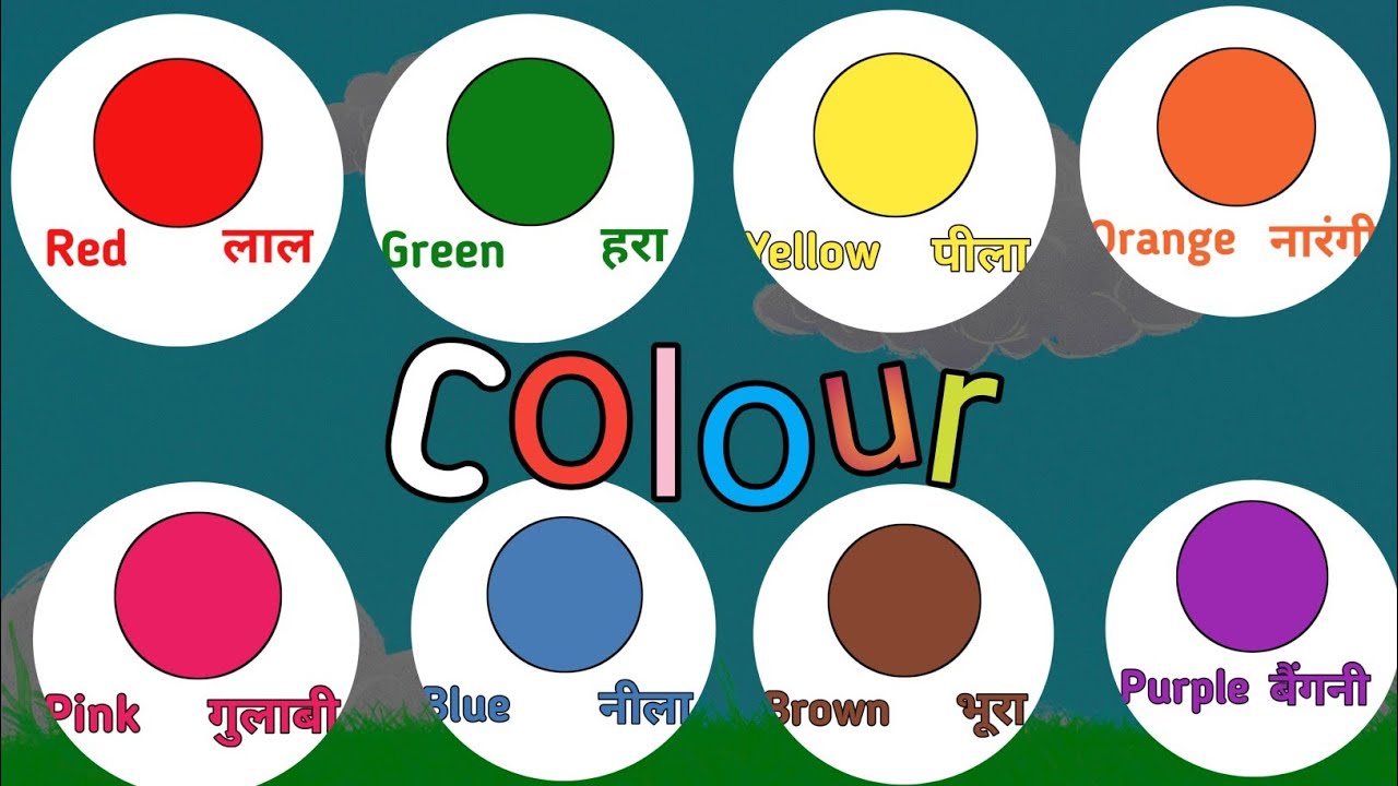 Learn COLORS in Hindi and English | रंगो के नाम हिंदी में | colours ...