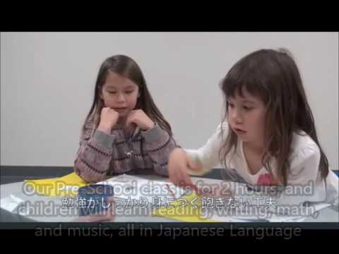Agape Japanese Language School Tacoma, WA - YouTube