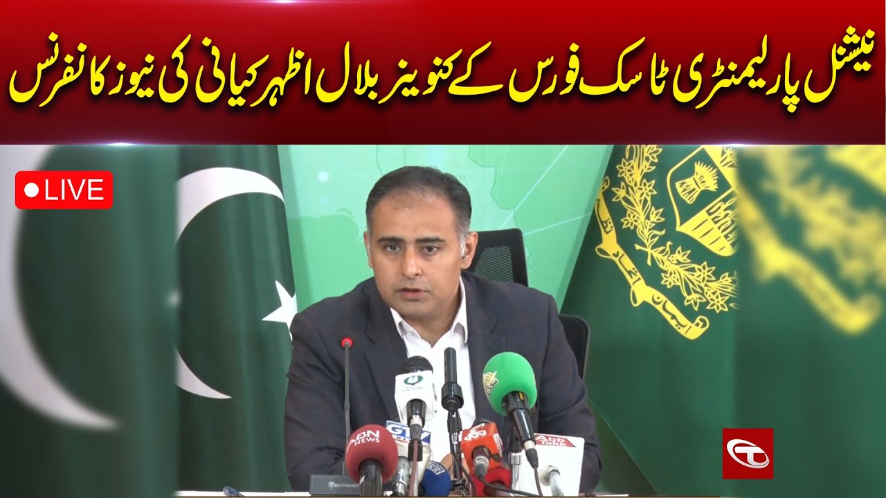 Live | Bilal Azhar Kayani important press conference | Talon News - YouTube