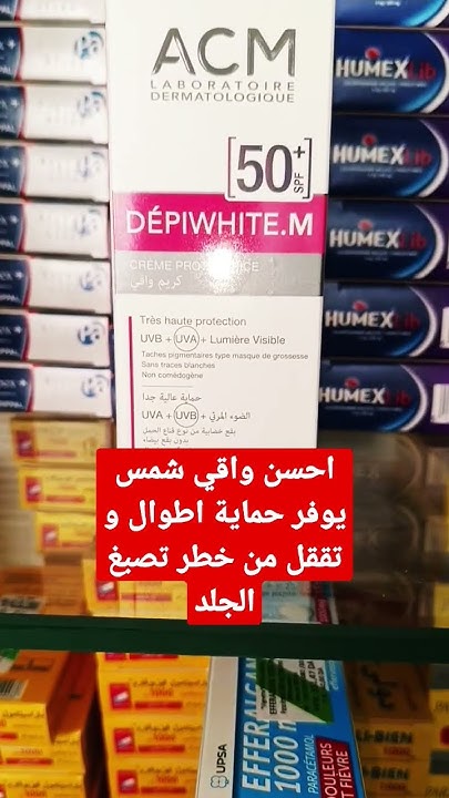 احسن واقي شمس هذا العام واقيالشمس Youtube