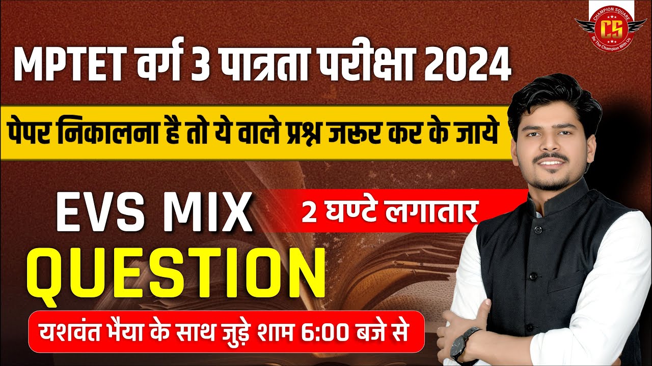 EVS CLASSES | MPTET VARG 3 EVS CLASSES | EVS CLASS VARG 3 | MPTET VARG ...